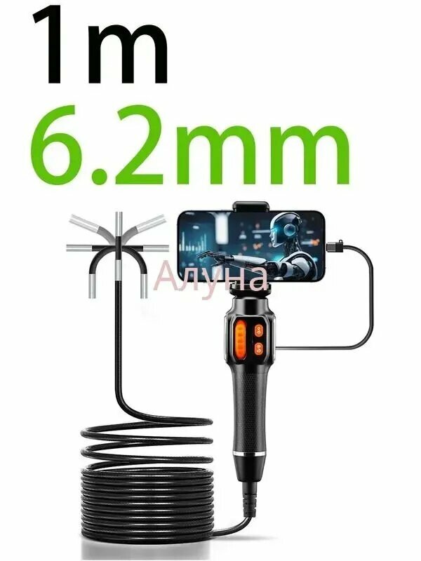 Автомобильный эндоскоп 6.2 мм с поворотом 360 и камерой HD, стандартный вариант