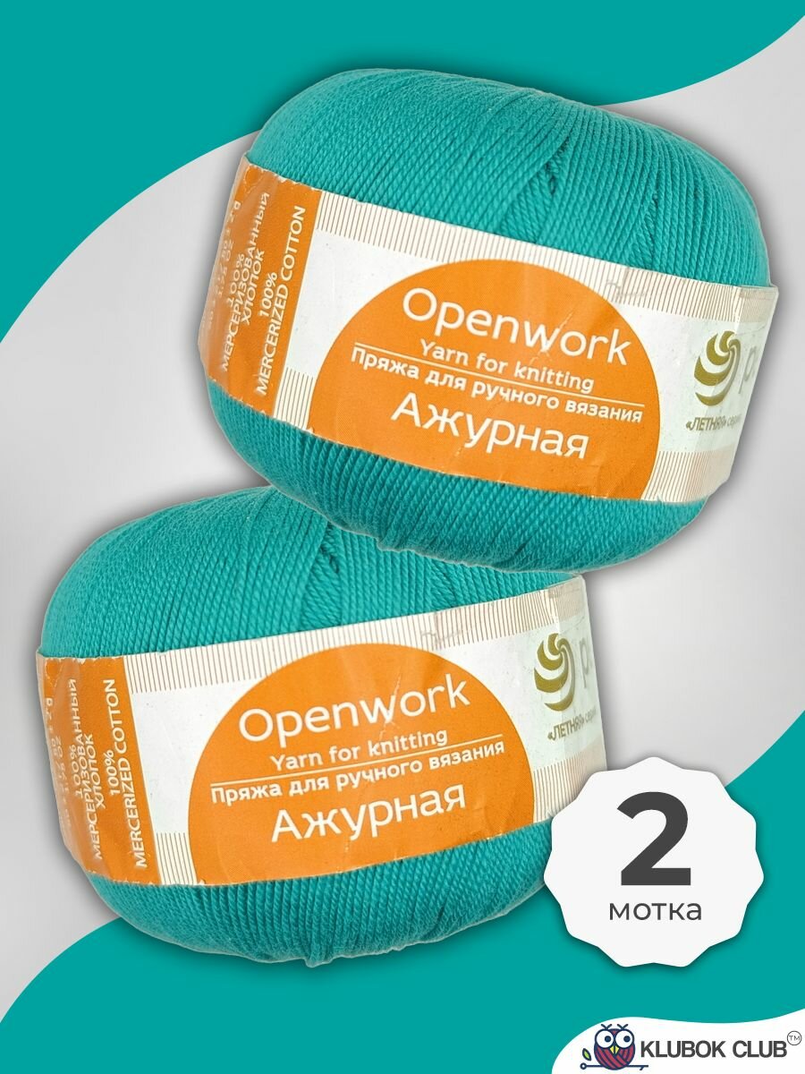 Пряжа для вязания Пехорка Ажурная, 100% мерсеризованный хлопок, цвет 511, Зеленка, 50 г / 280 м, 2 мотка