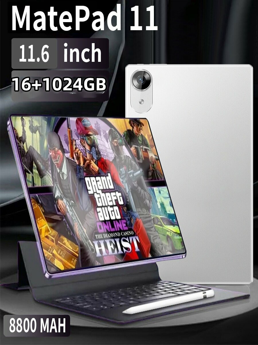 Профессиональный игровой планшет Pad11 Pro 16/1TB, клавиатура 5G Большая емкость аккумулятора 8800 мАч