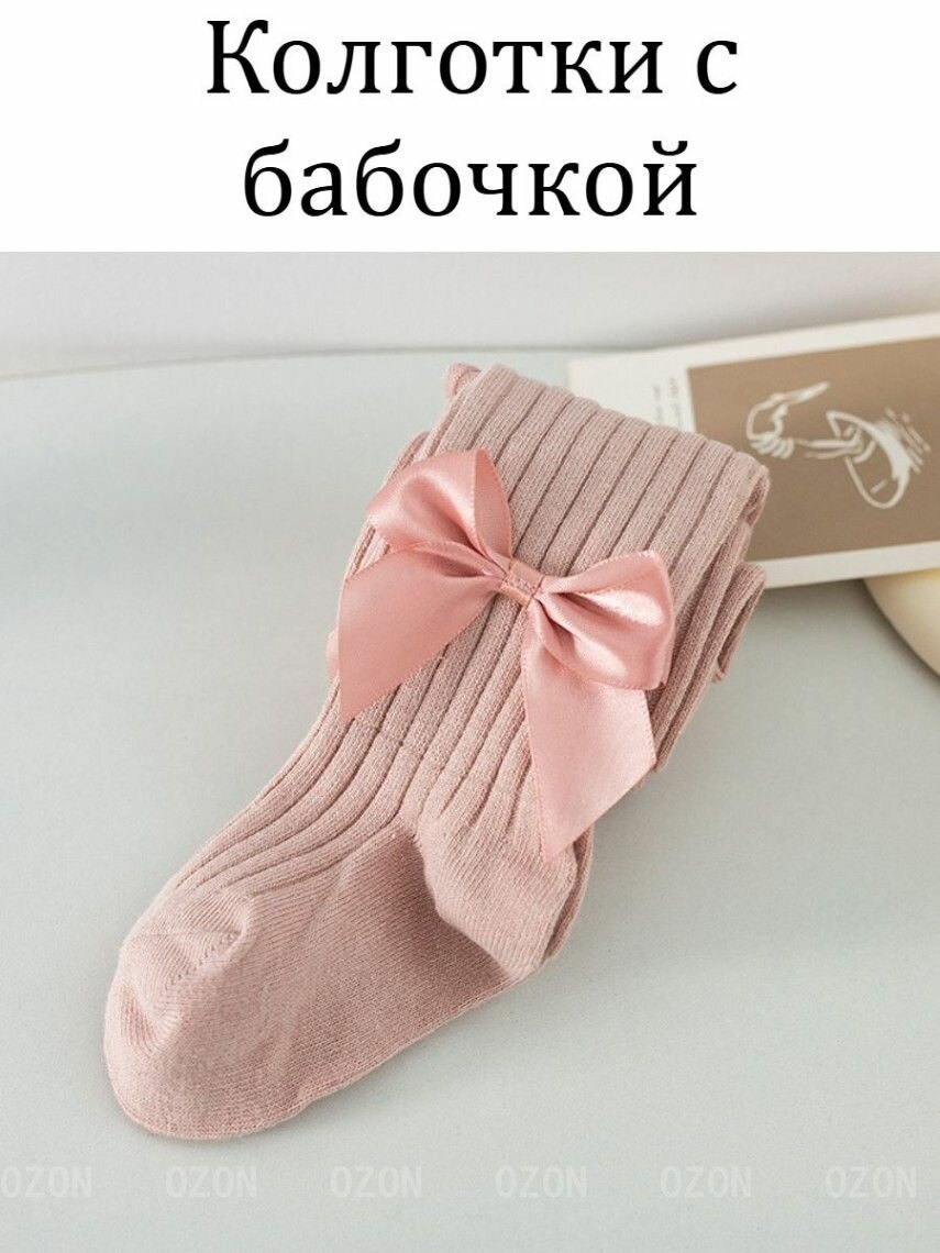 Колготки  Базовая коллекция