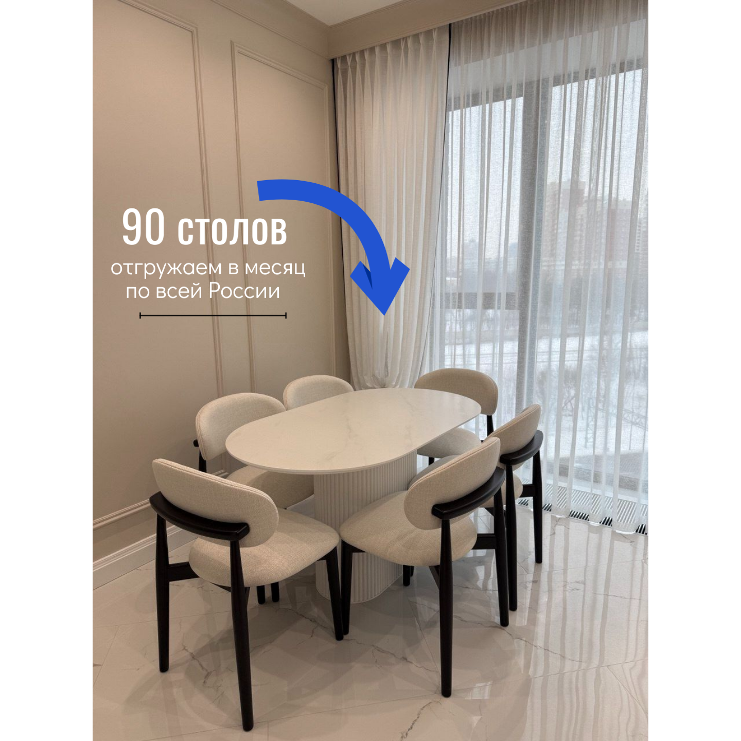 Стол обеденный нашира, керамогранит, 160 см x 80 см x 75 см, овальный