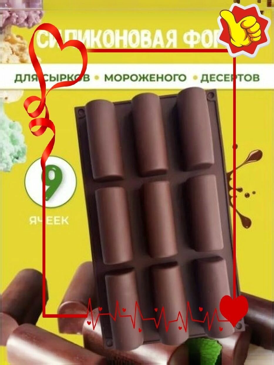 Форма для выпечки, Прямоугольная, 9 яч, 30 см x 18 см, 1 шт