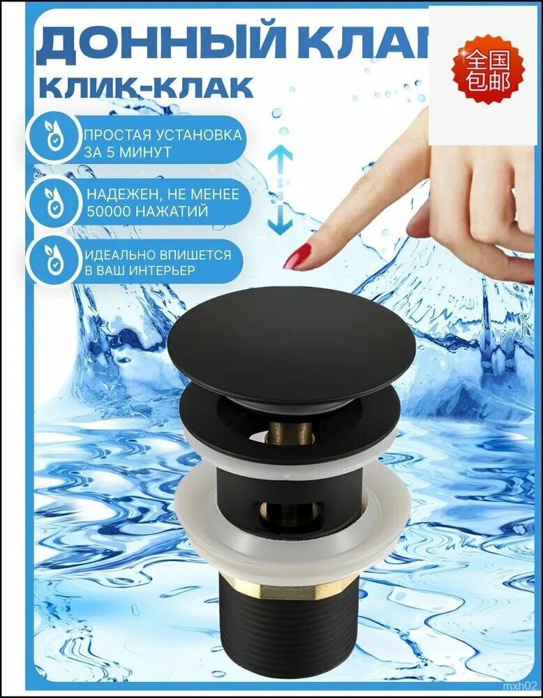 Донный клапан с переливом из нержавеющей стали черный матовый с антикоррозийным покрытием. Выпуск для раковины универсальный клик-клак.