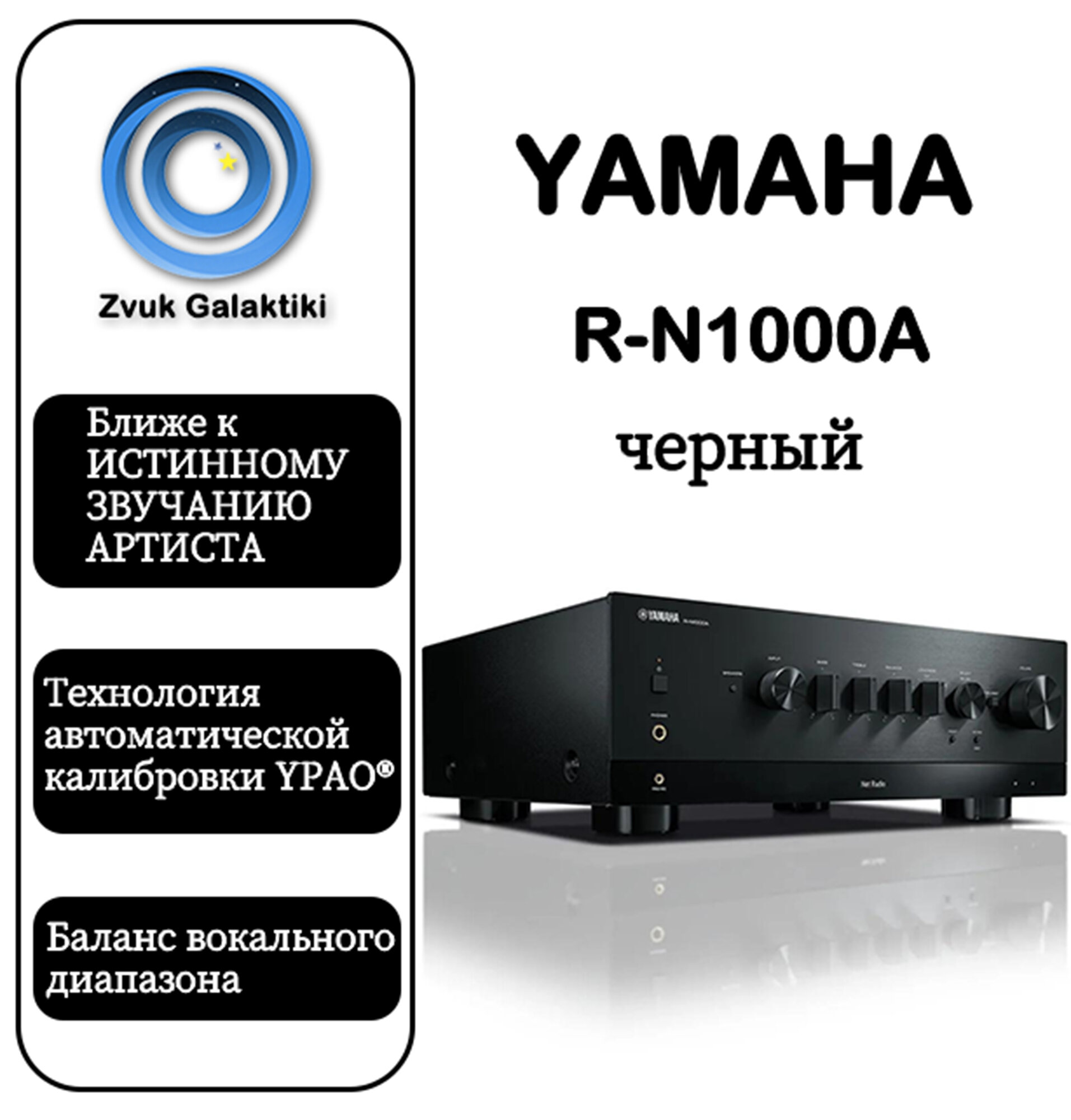 Саундбар