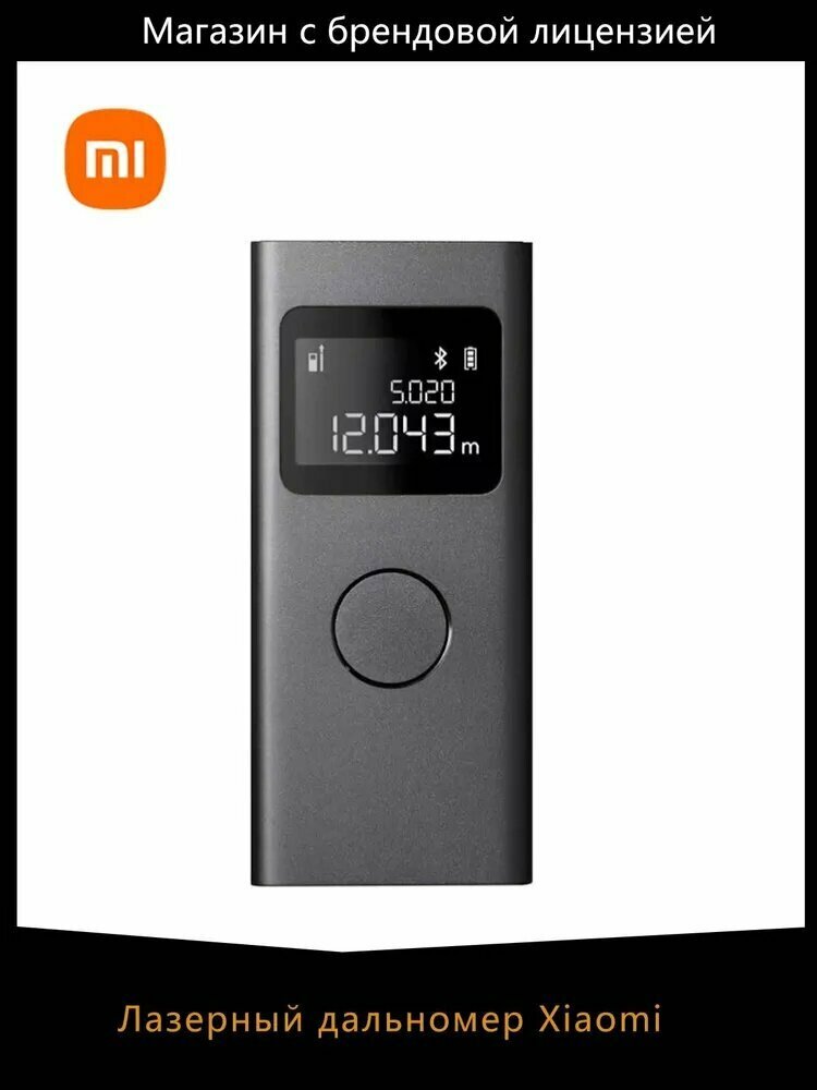Xiaomi Лазерный уровень, нивелир Зеленыйлуч
