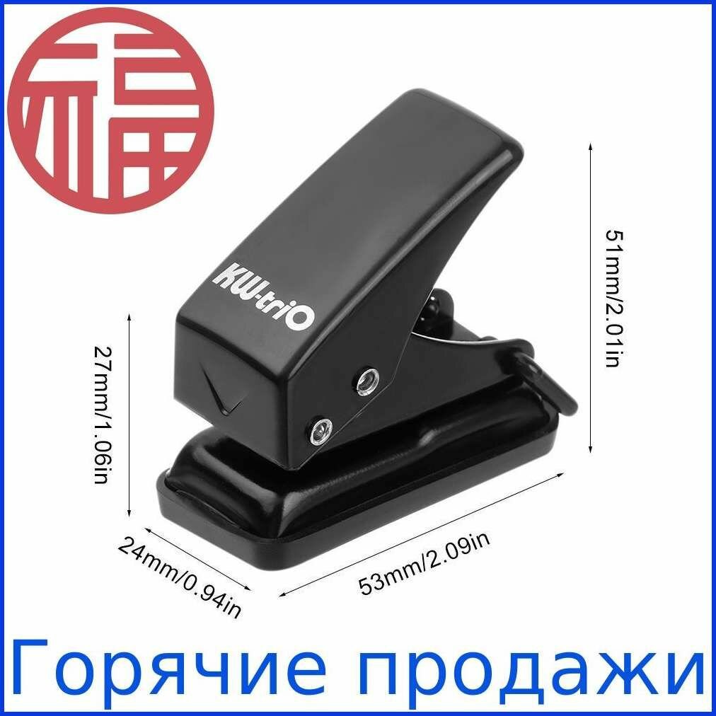 Мини дырокол — фото 1