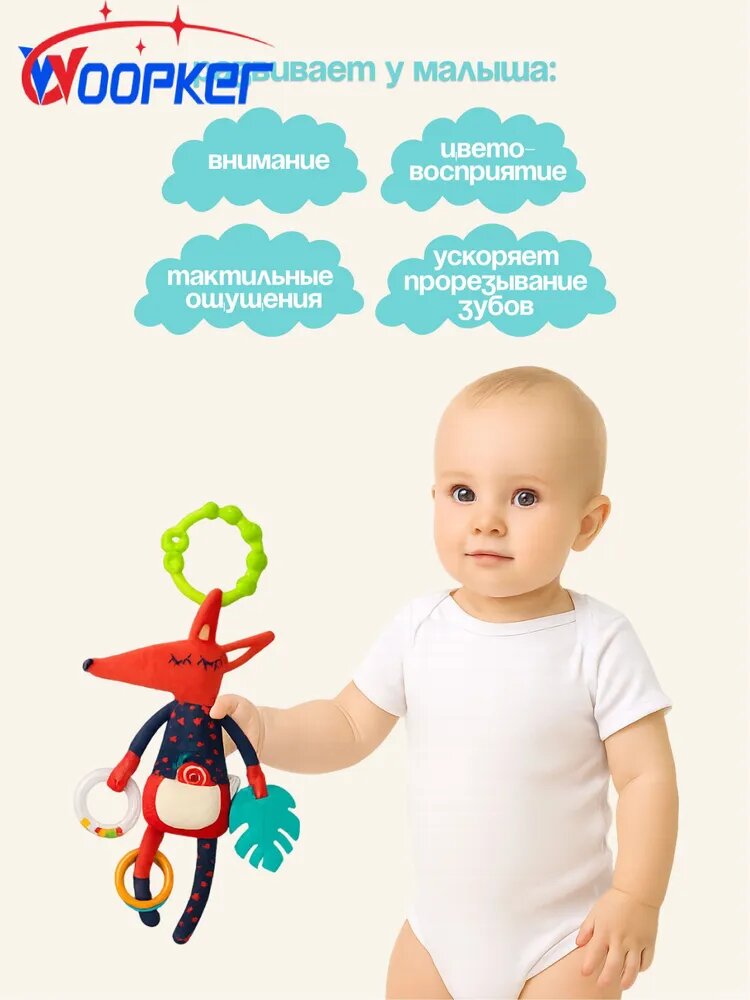 Погремушка — фото 1