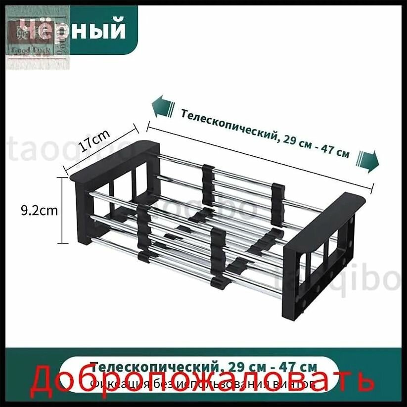 Коландер для мойки 47 см, 1 шт
