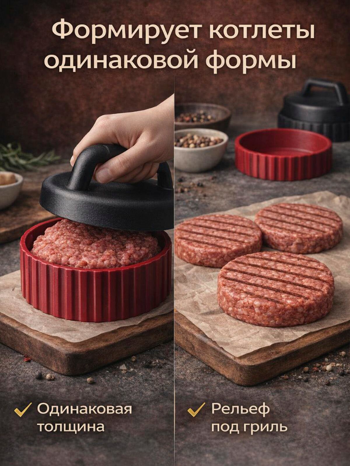 Пресс форма для котлет 8 см — фото 1