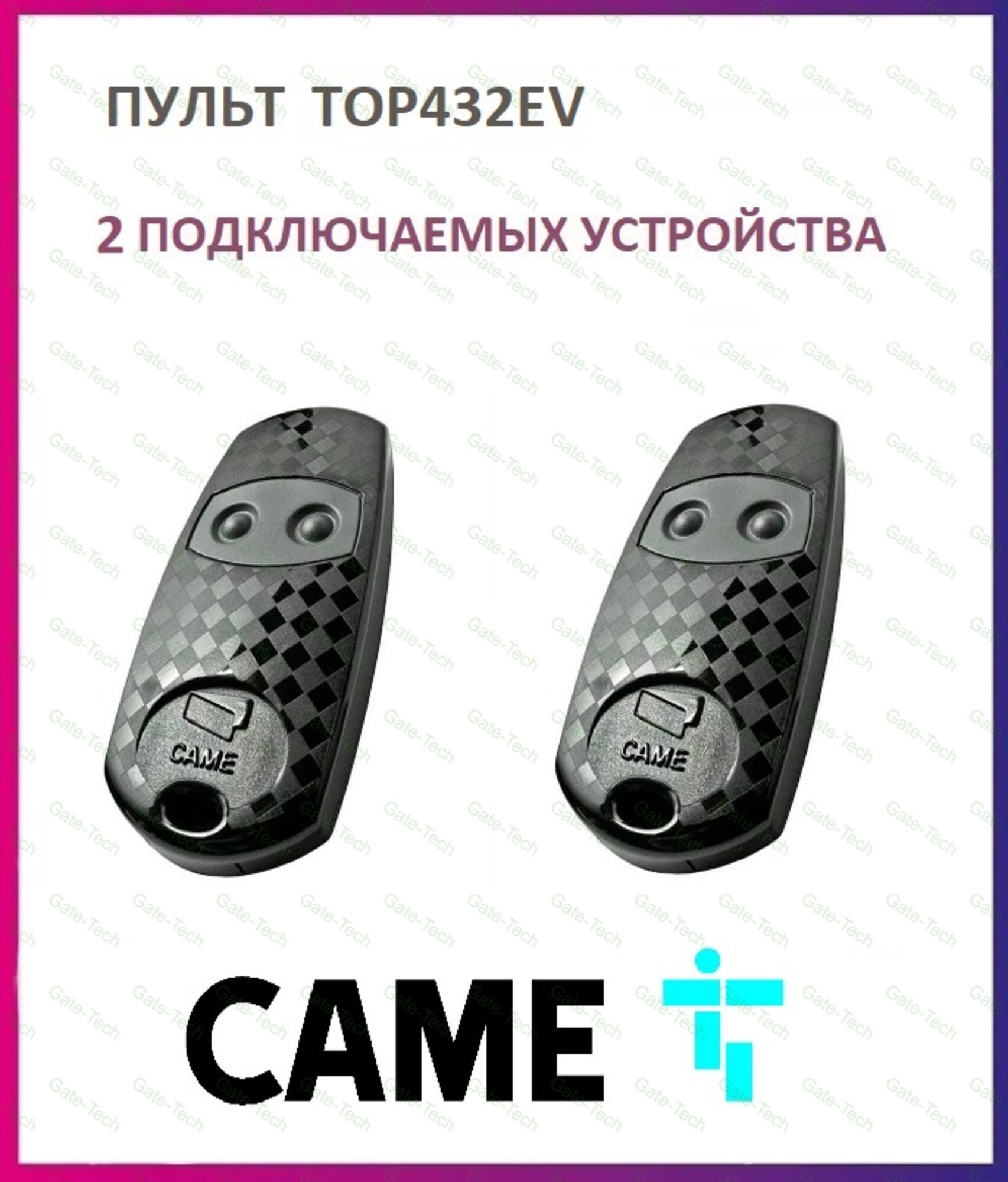 Пульт для шлагбаумов и ворот Came TOP-432EV, брелок передатчик Каме 2х канальный, 433.92 МГц, 2 штуки