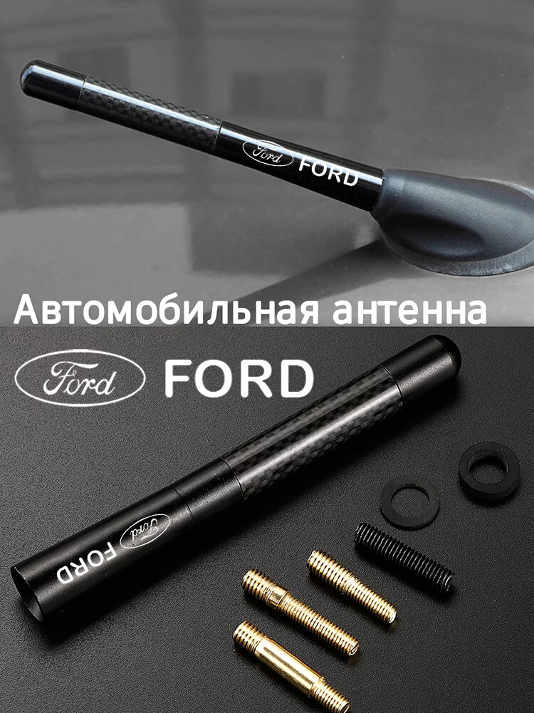 Укороченная автомобильная антенна из углеродного волокна, 4,7-дюймовая автомобильная антенна AM/FM-радиоприемника с американским флагом, патриотическая автомобильная запасная часть, в комплекте 9 адаптеров, 2 винта и 2 резиновых кольца (черного цвета).