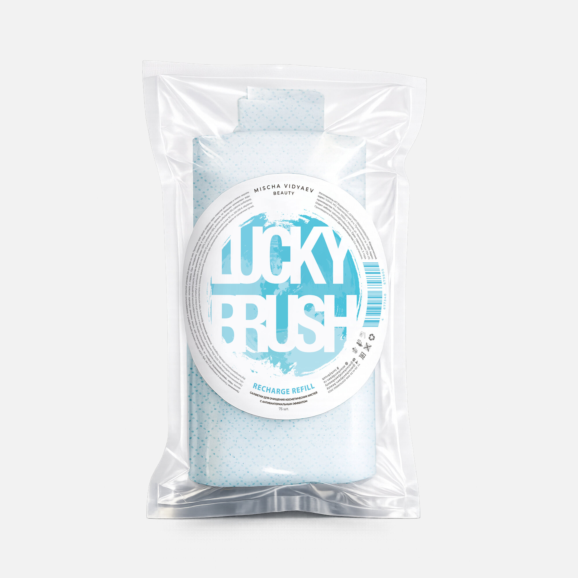Антибактериальные салфетки LUCKY BRUSH для очищения кистей BRUSH CLEANSER WIPES MEDIUM SIZE, 75шт сменный рефил для тубы, Mischa Vidyaev
