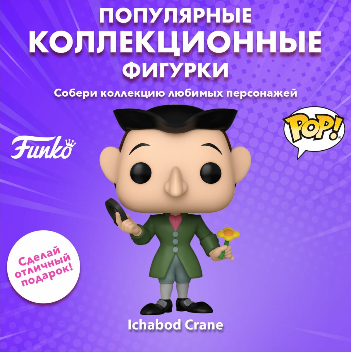 Фигурка Funko POP! Disney The Adventures of Ichabod and Mr. Toad Ichabod Crane (1484) 80993