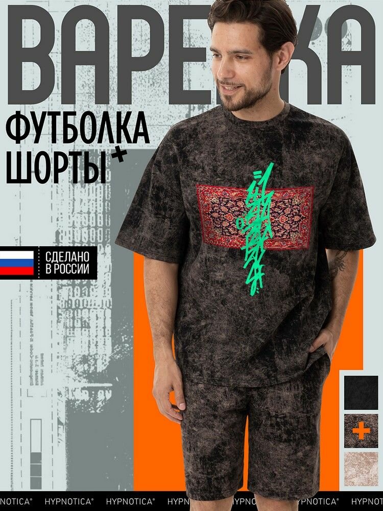 Комплект одежды Комплект варёнка