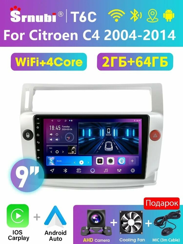 Srnubi Автомагнитола, диагональ: 9", 2 DIN, 2ГБ/64ГБ