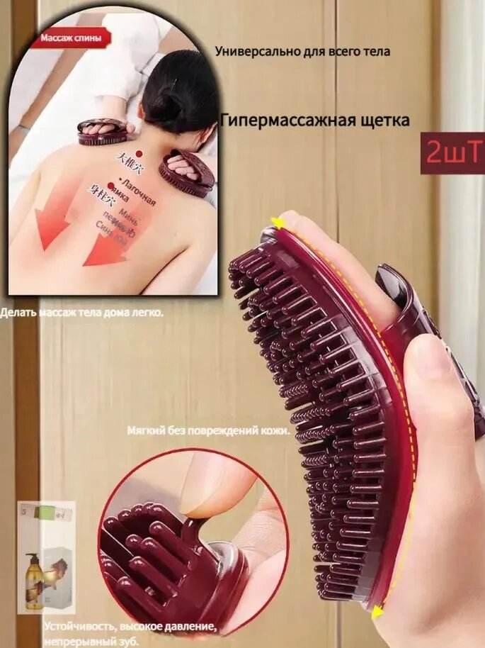 Фасциальный скребок для живота Массажная щетка Meridian brush 2 шт