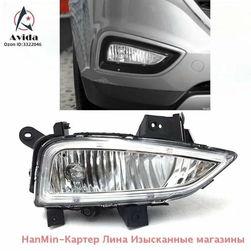 Hyundai Фары автомобильные, Противотуманная фара, 2 шт, арт. Противотуманные фары Hyundai IX35 2013-2016