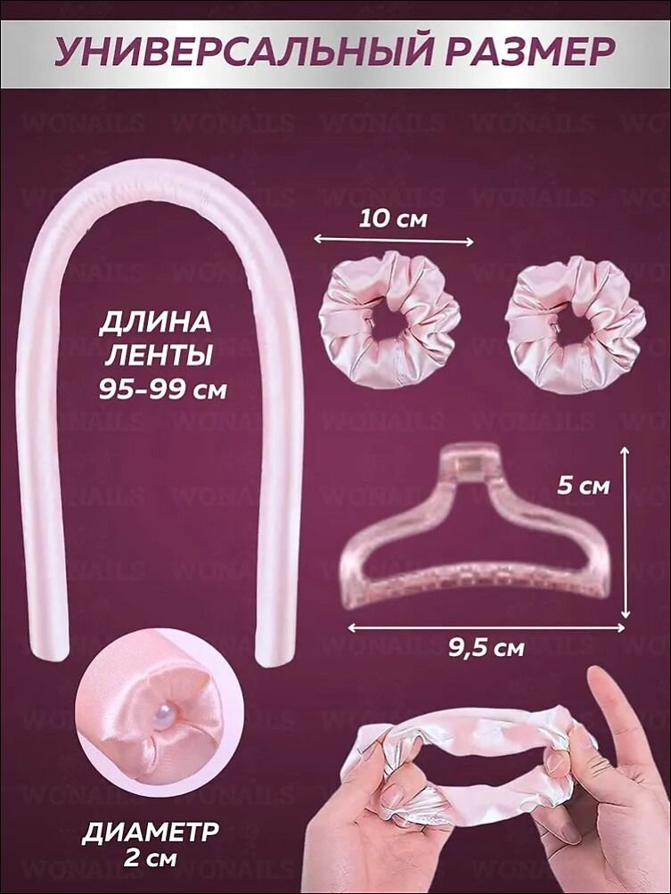 Щипцы-бигуди для завивки, поролоновые, ненагреваемые, розовые — фото 1