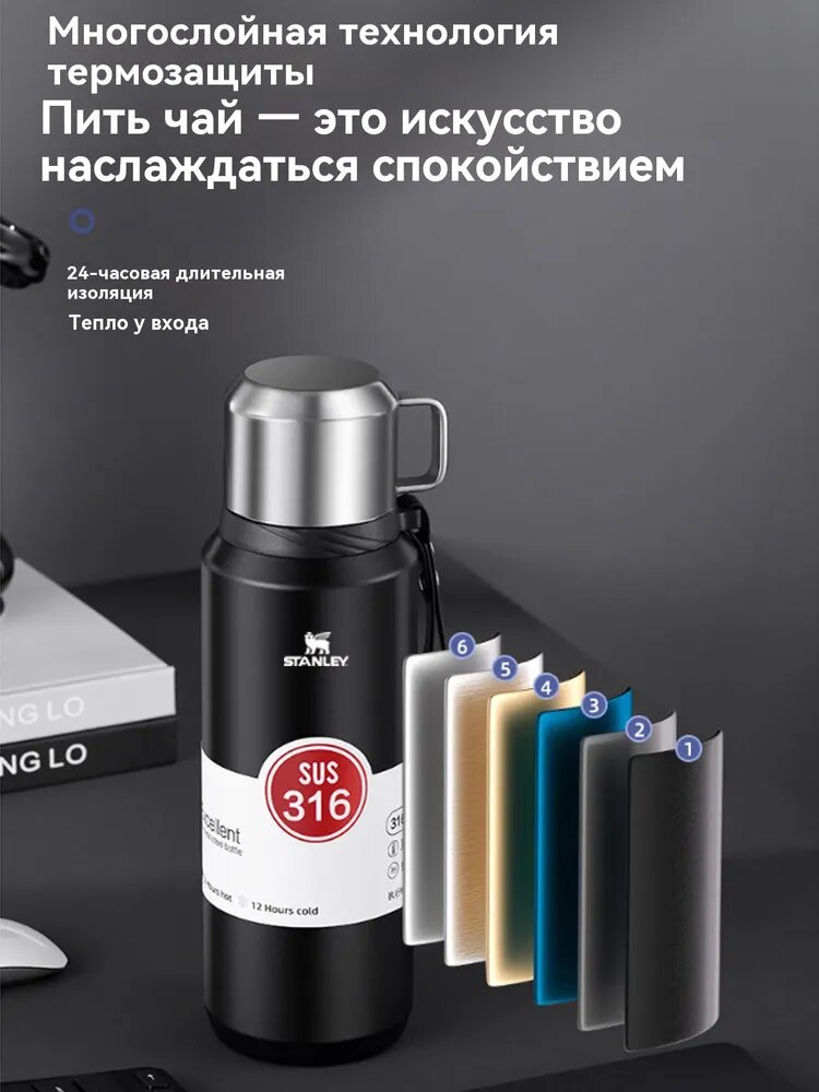 Stanley Термокружка, 1000мл, Желтый, из нержавеющей стали, с фильтром — фото 1