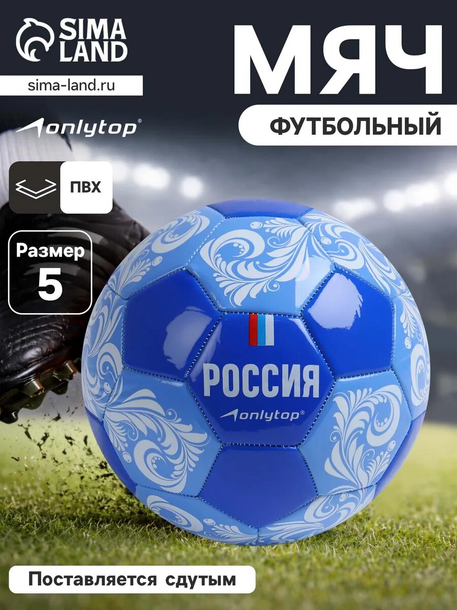 Мяч футбольный 5 профессиональный оригинал