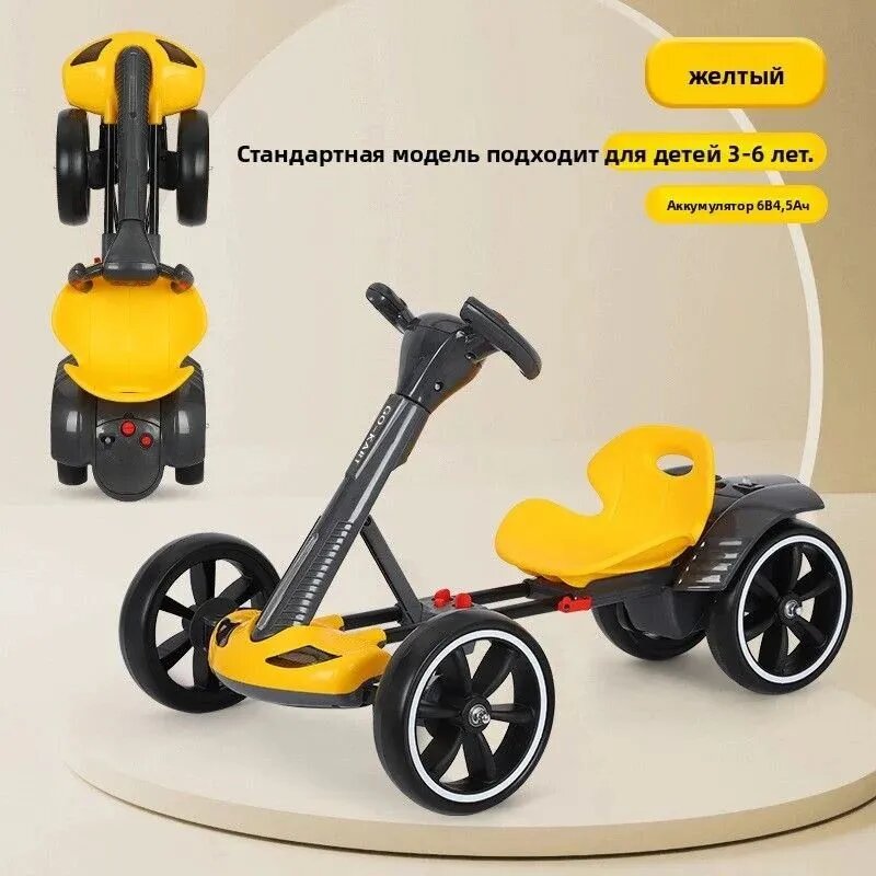 Детский складной четырехколесный электромобиль go-kart