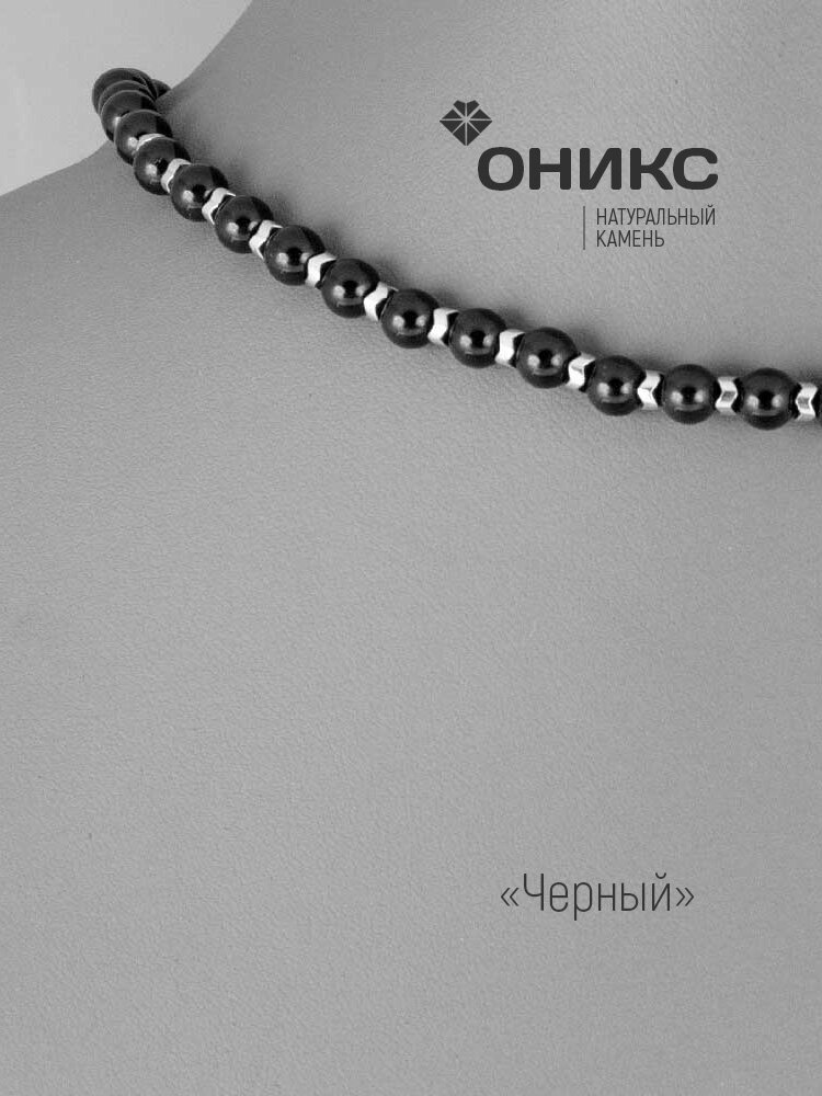 Бусы, оникс