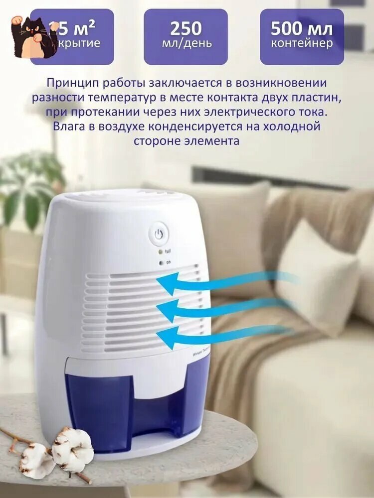 Осушитель воздуха mzm-20260205114232361