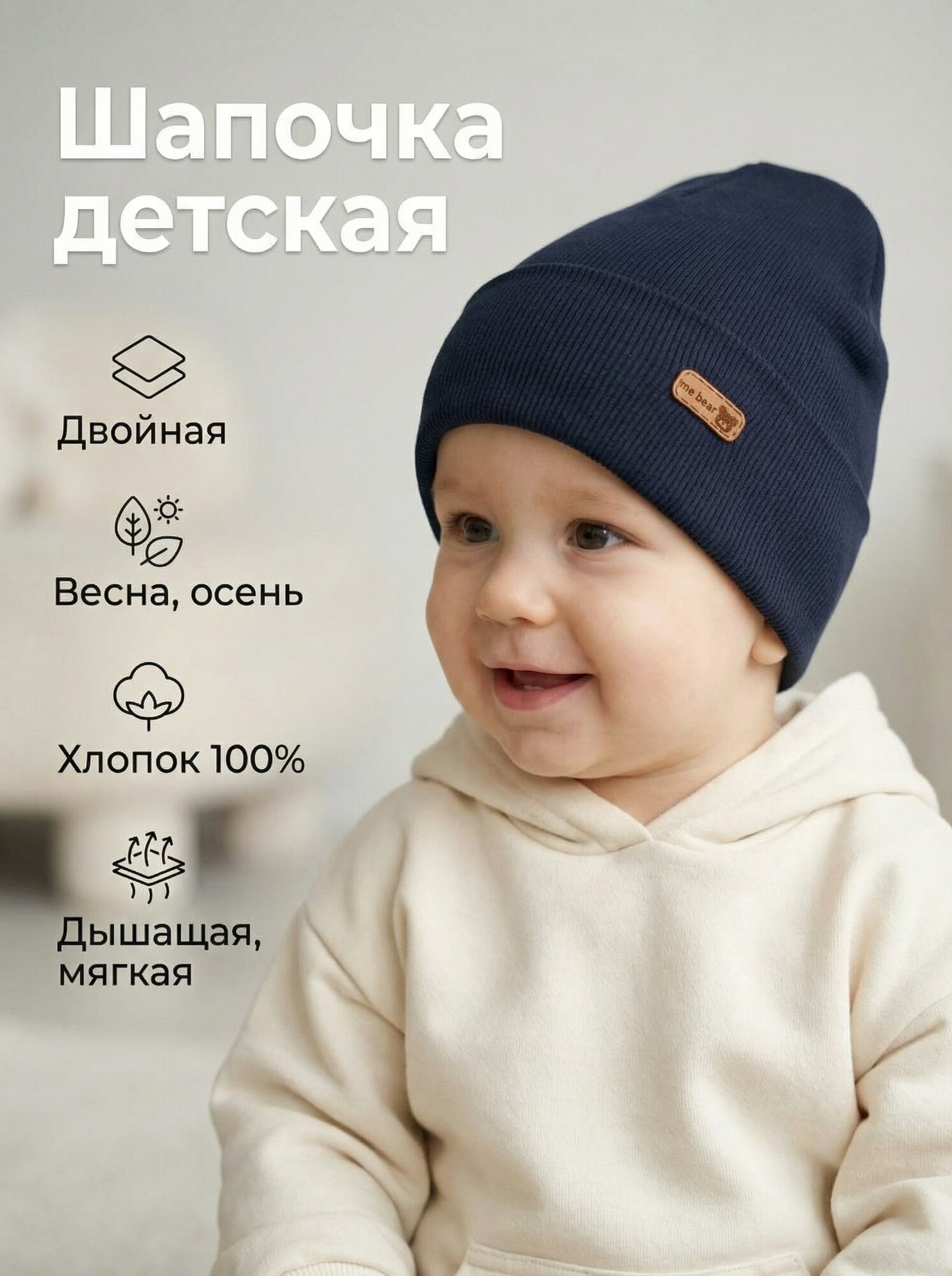 Шапка Весна-лето 2026 для мальчиков
