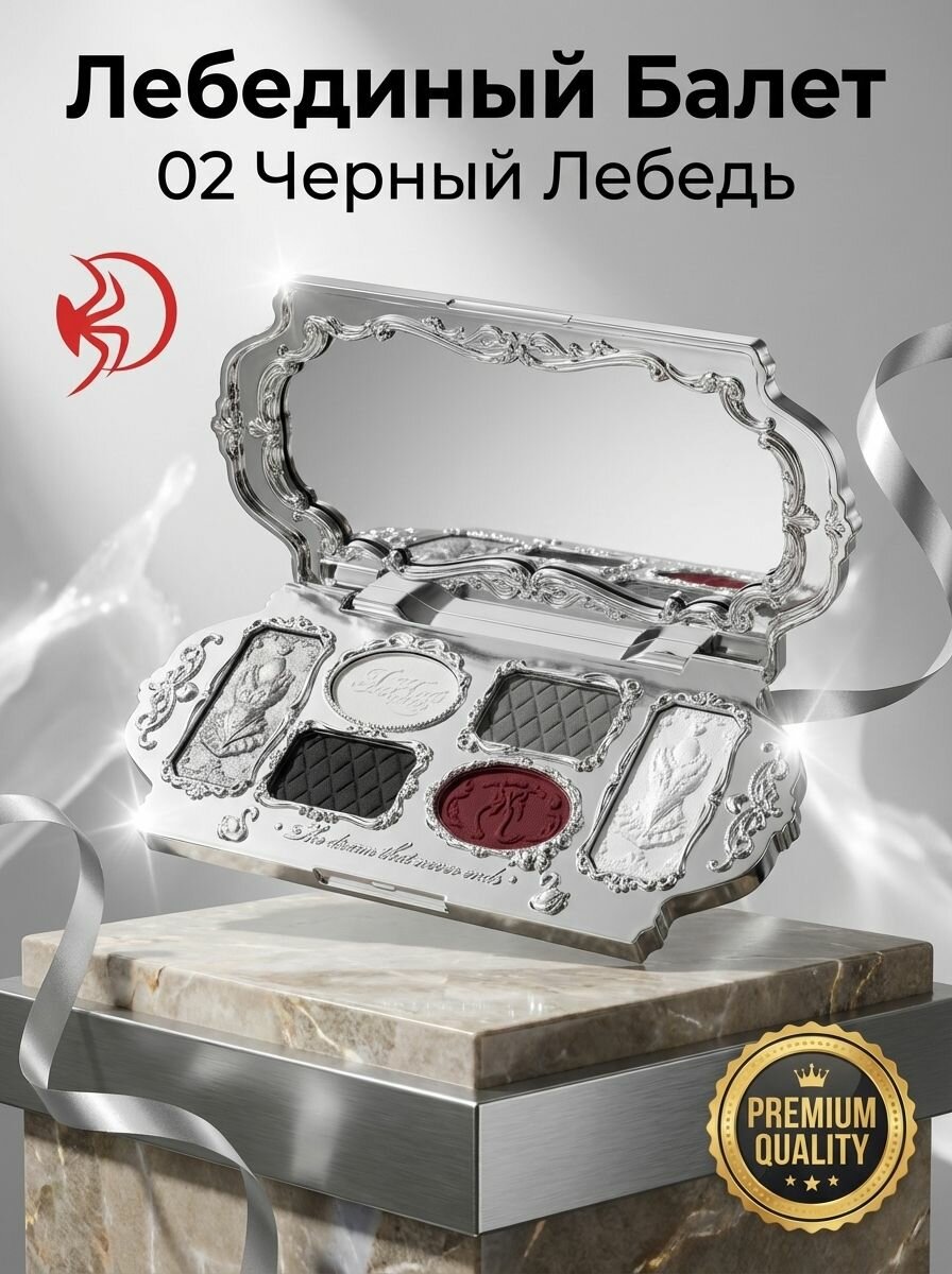 Палетка теней Flower Knows "Swan Ballet", гипоаллергенные, 6 цветов