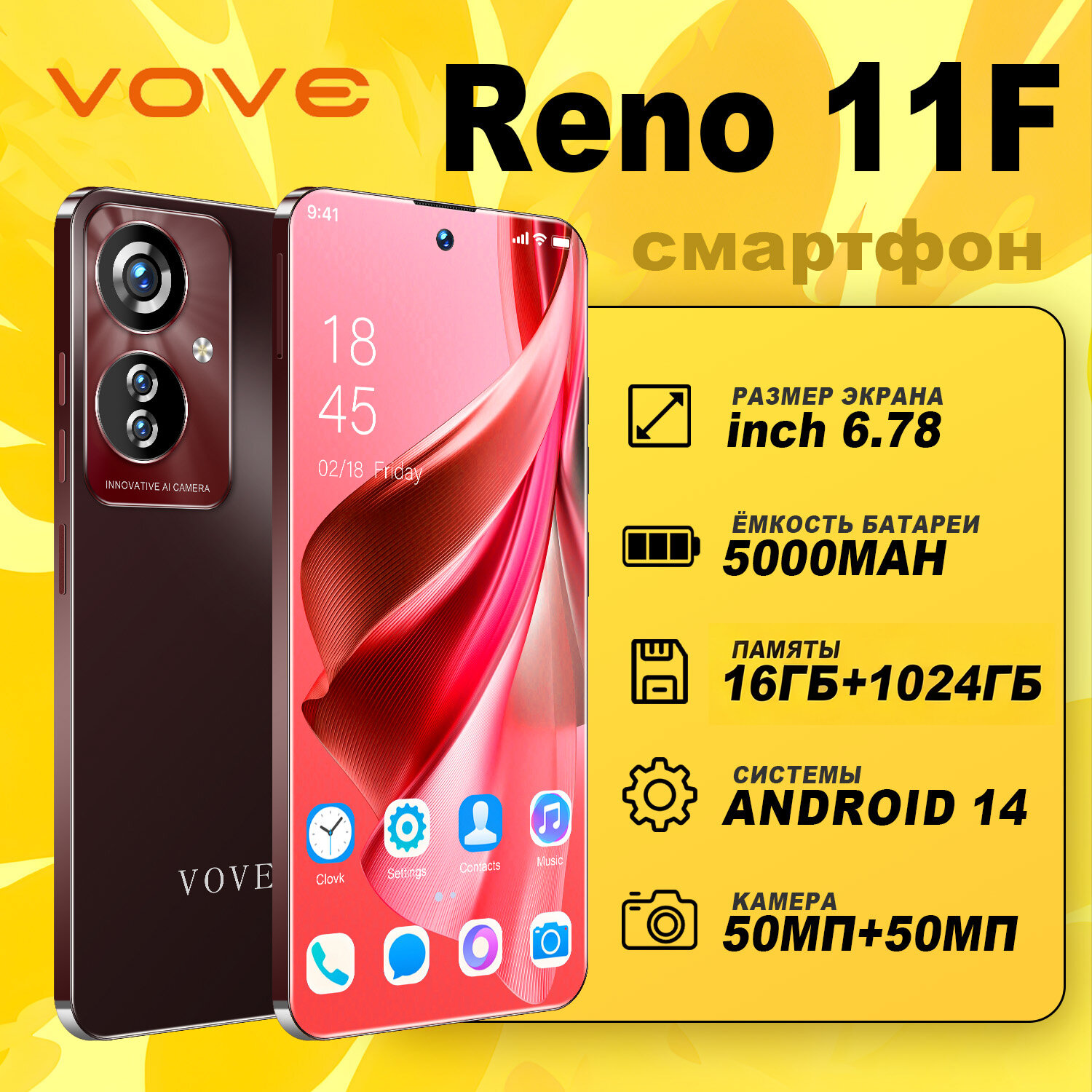 Смартфон VOVE Reno 11F ，16gb+1024gb，5G, крупный шрифт и простой интерфейс! красный