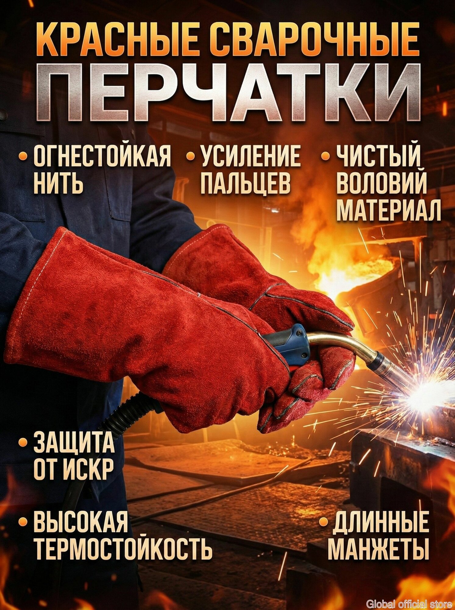 Перчатки для сварки, Огнеупорные, для Гриля/Барбекю, Термостойкие, Жаропрочные для тандыра / Духовки, Садовые