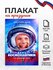 Плакат день космонавтики
