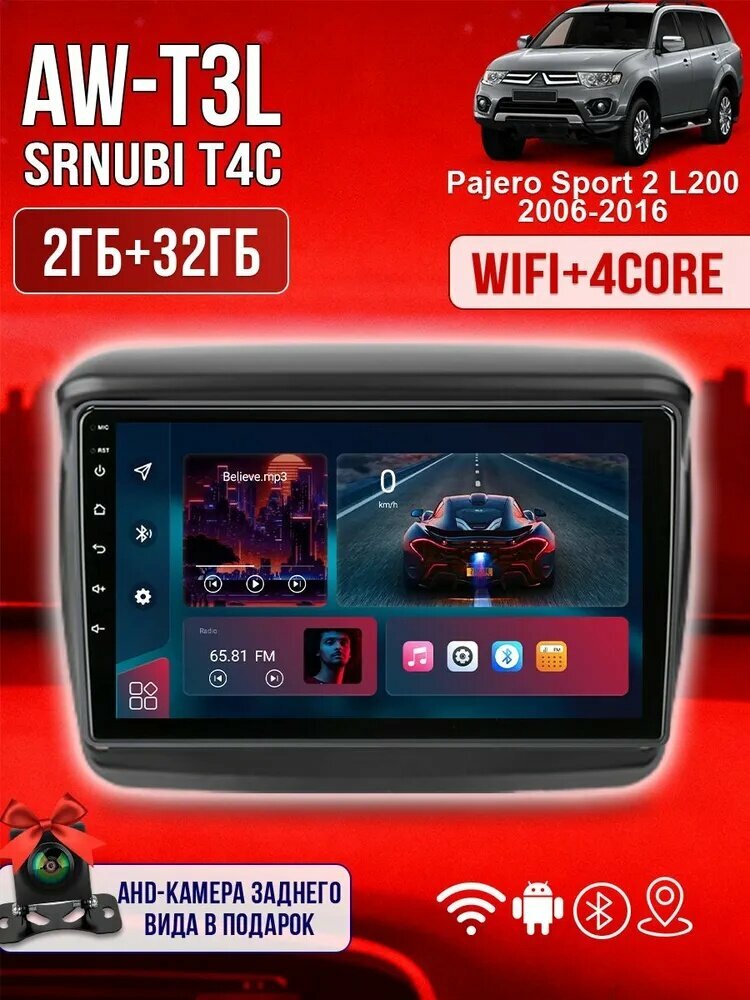 Srnubi Автомагнитола, диагональ: 9", 2 DIN, 2ГБ/32ГБ