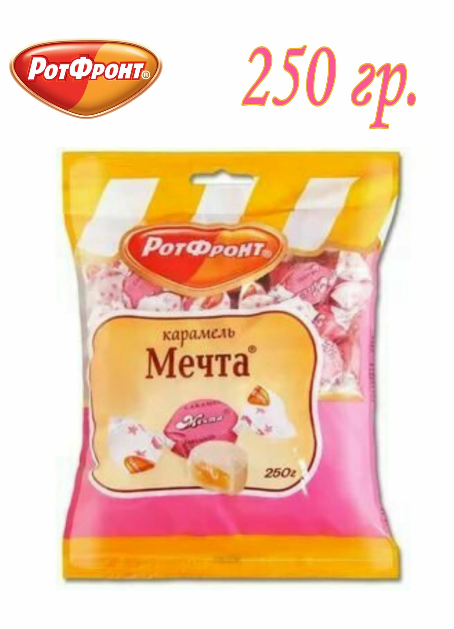 Карамель "Мечта" 250г.