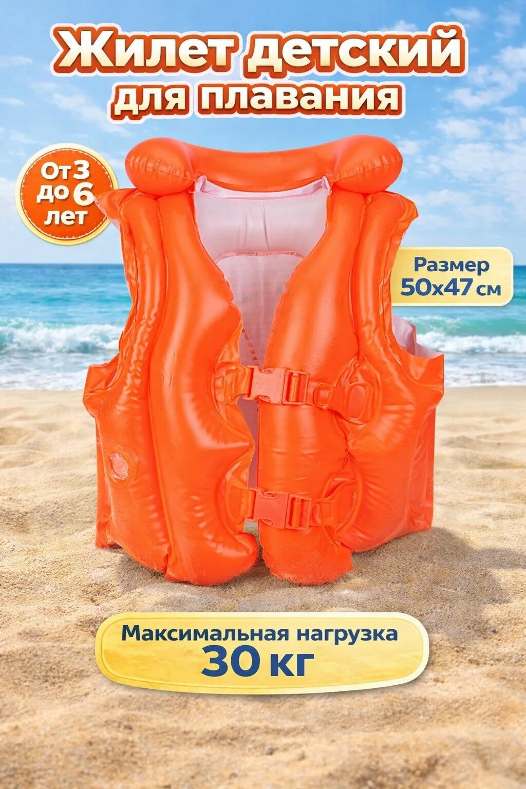 Жилет для плавания Intex 58671, оранжевый