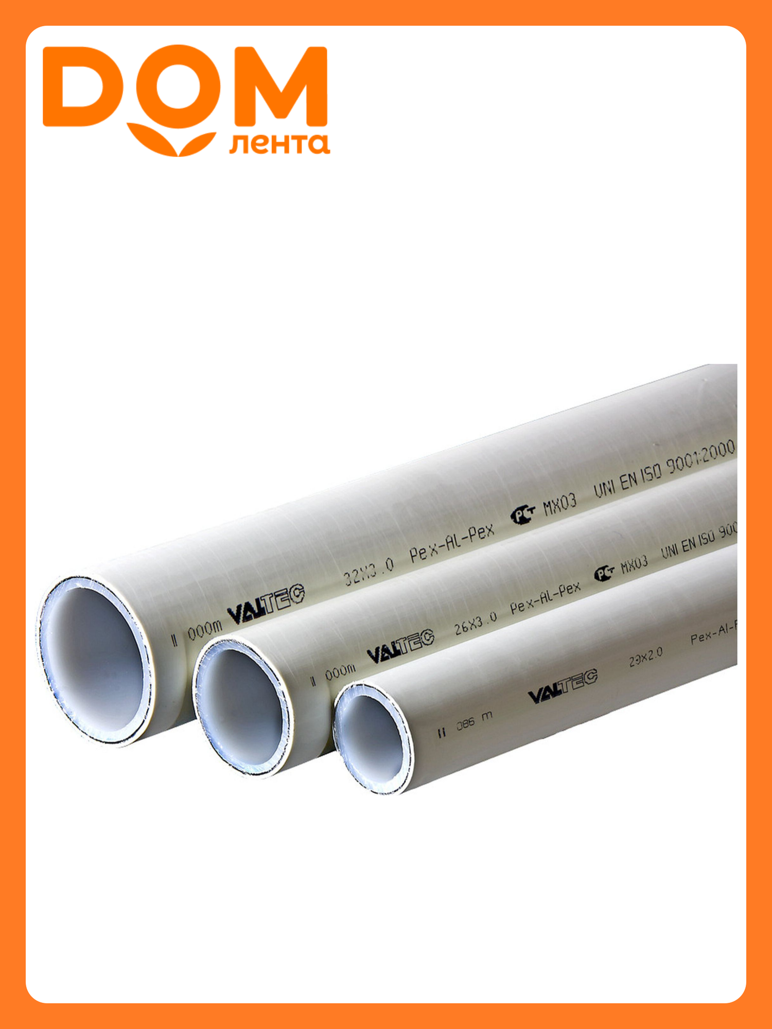 Труба металлопластиковая VALTEC 32х50000 мм