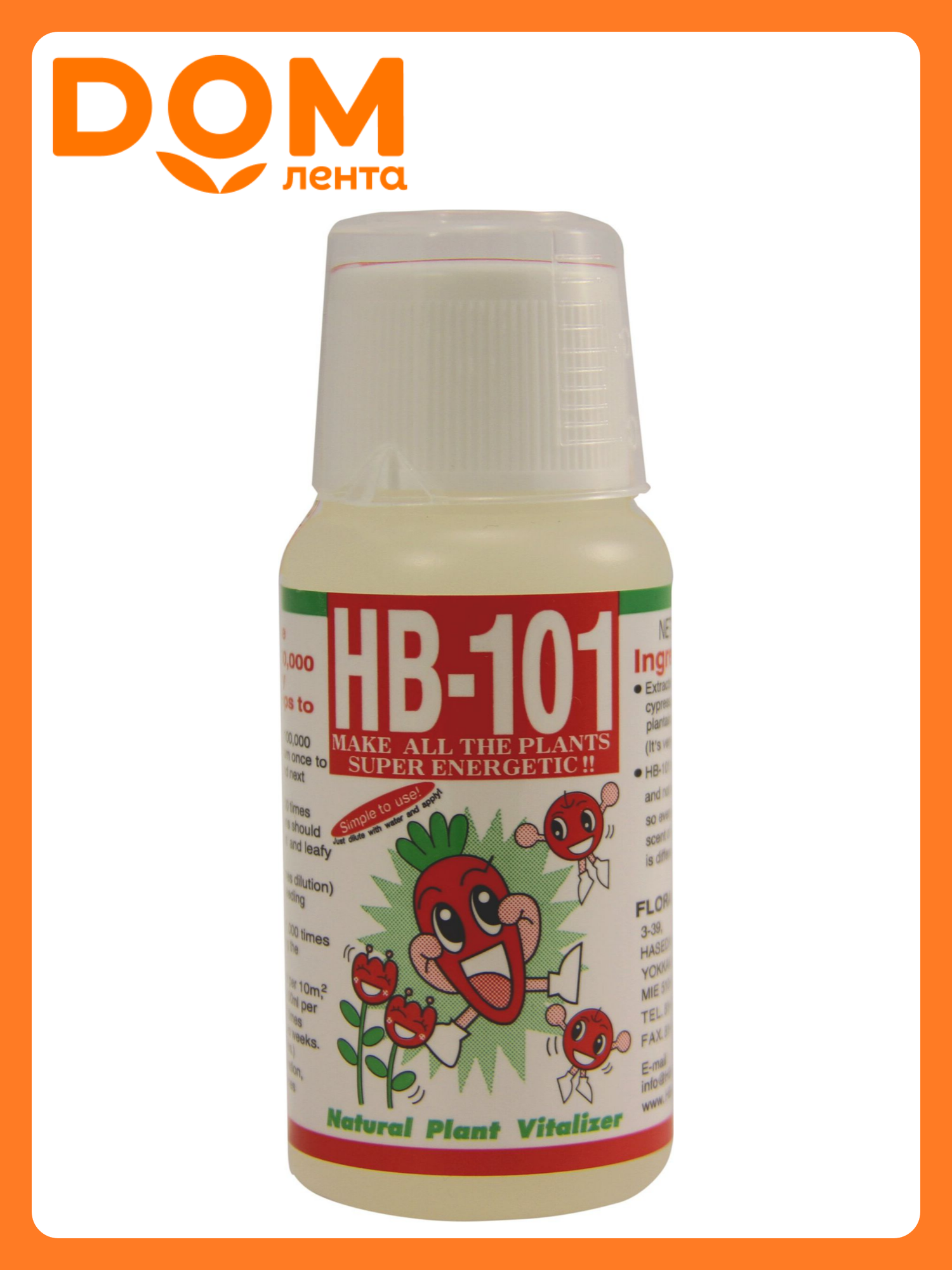 Стимулятор роста НВ-101, для овощных и ягодных культур, 50мл