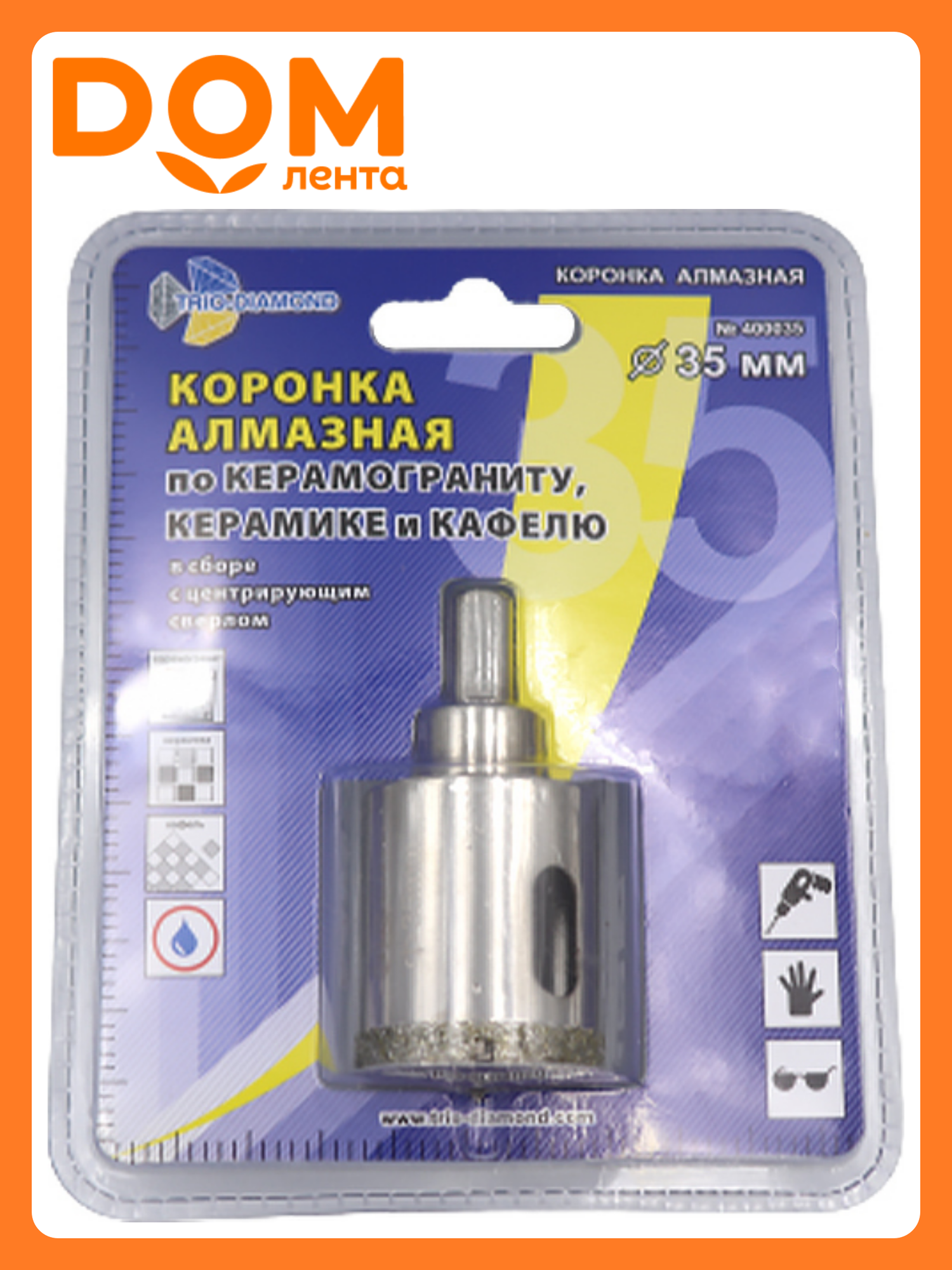 Коронка алмазная по керамике и кафелю TRIO-DIAMOND с центрирующим сверлом 35 мм 400035