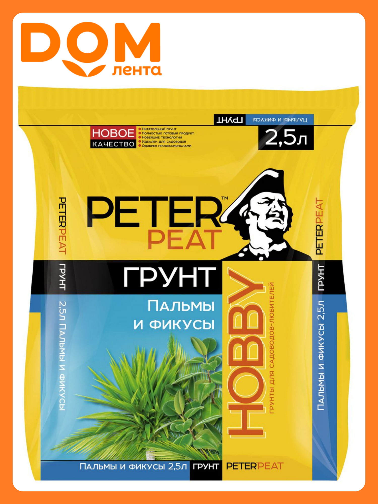 Грунт питательный торфяной, для пальм и фикусов хобби, 2,5 л