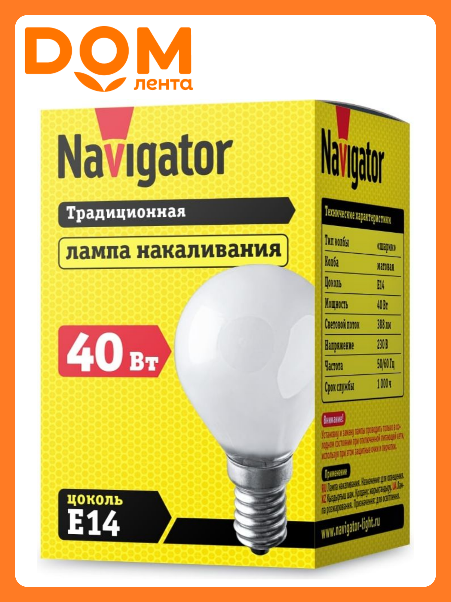 Лампа накаливания Navigator, шар, 40Вт, E14, 3000К, бесцветная