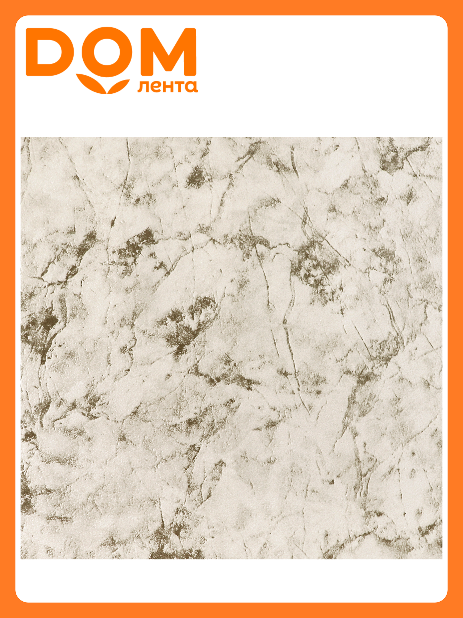 Обои Elysium компакт-винил Бруно 908302 0,53x10,05м бежевые