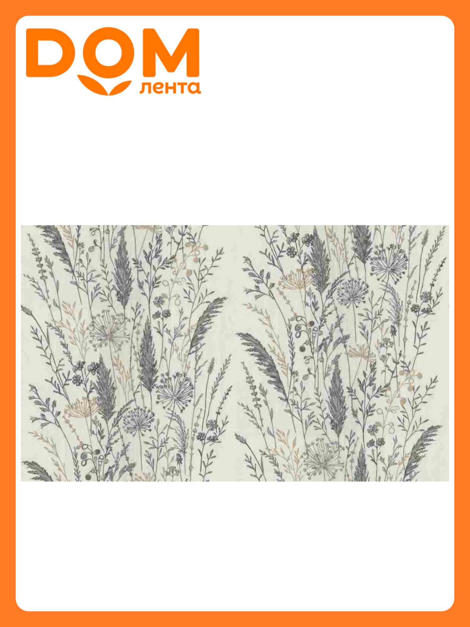 Обои Euro Decor Поле Винил/флиз 7272-22 белый 1,06Х10,05м