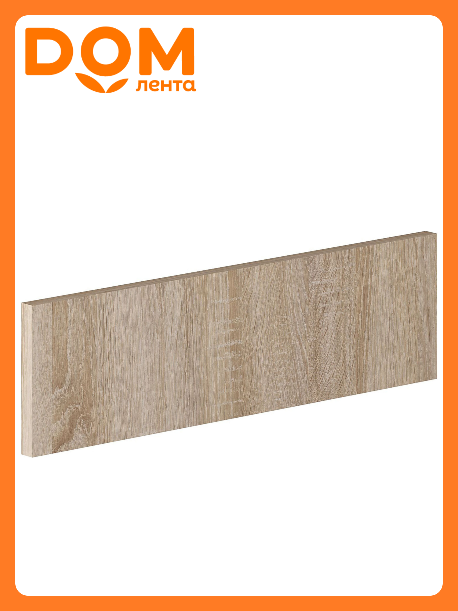 Боковой цоколь сафари, для кухонного гарнитура, бежевый, ДСП, 47,4x13,5 см