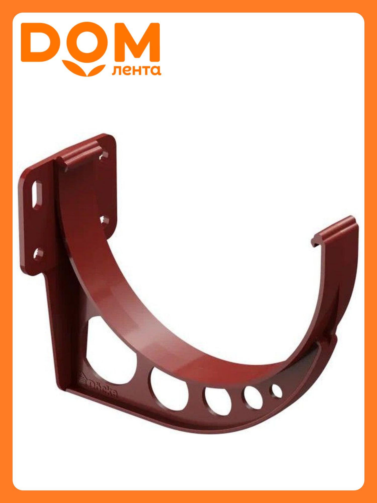 Кронштейн желоба Docke, красный, ПВХ, для водосточных систем