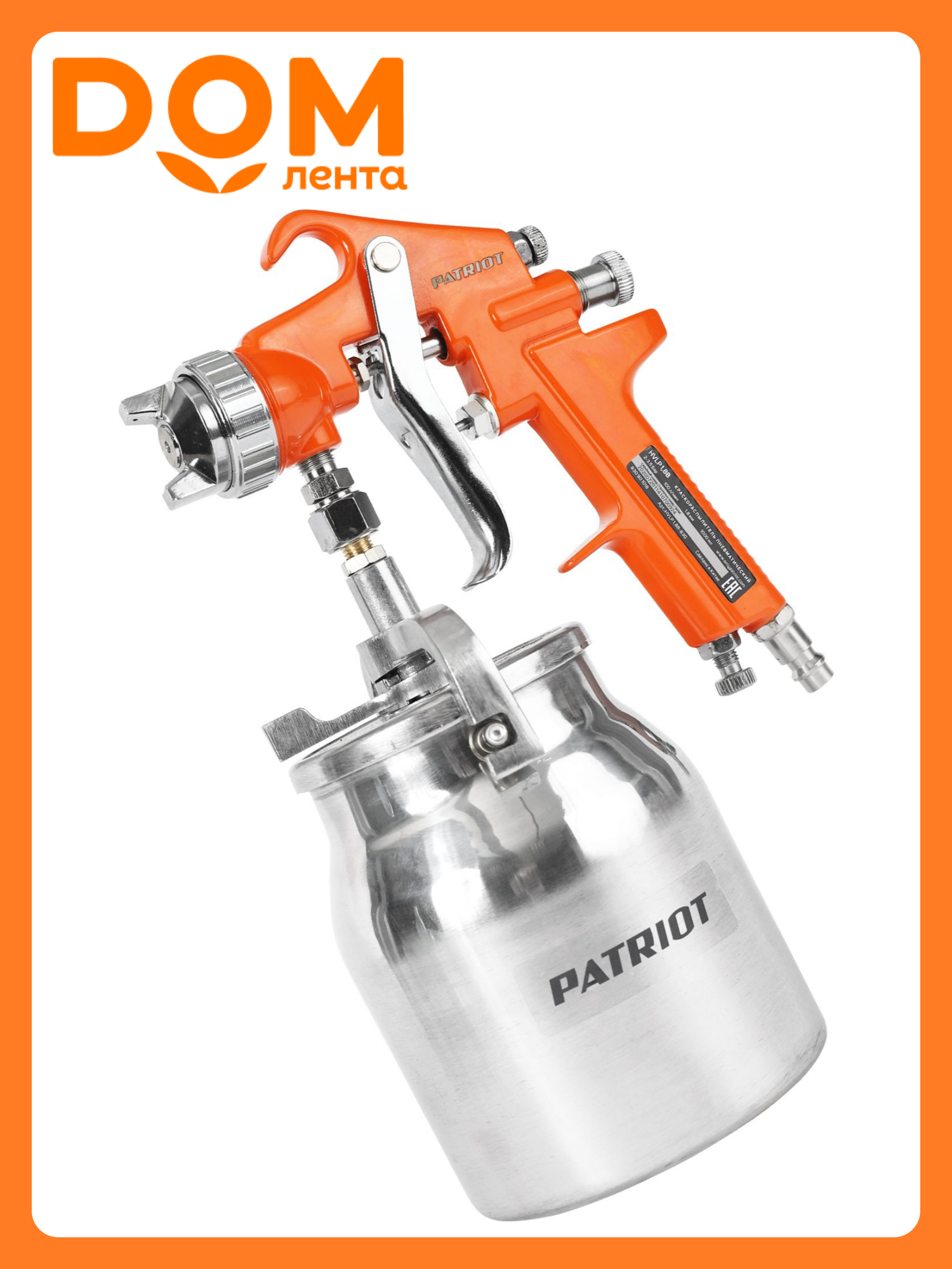 Пневмокраскораспылитель PATRIOT 830901018, HVLP, нижнее расположение бачка, 1 л