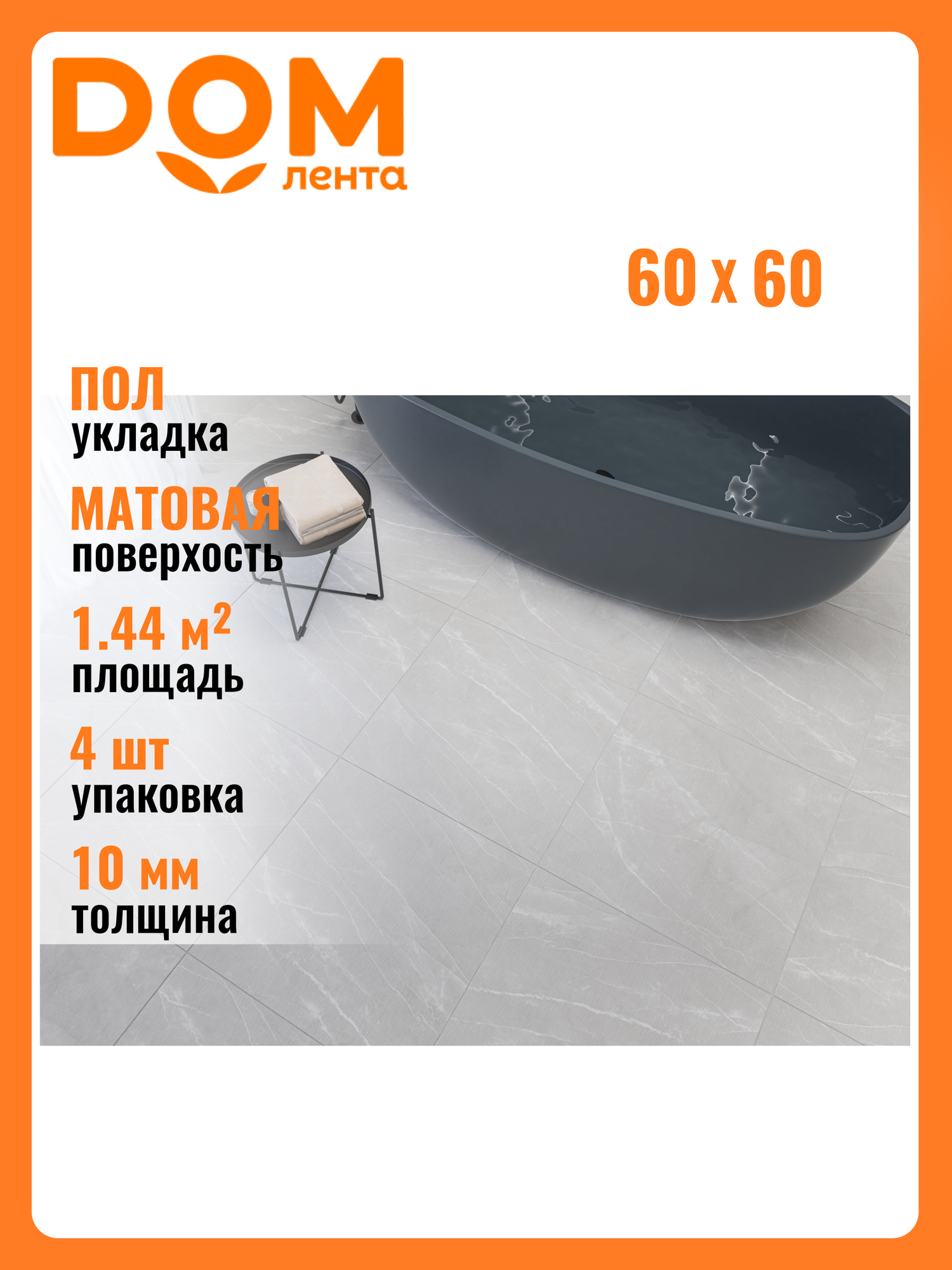 Керамический гранит напольный Azori HYGGE LIGHT белый 60х60 см