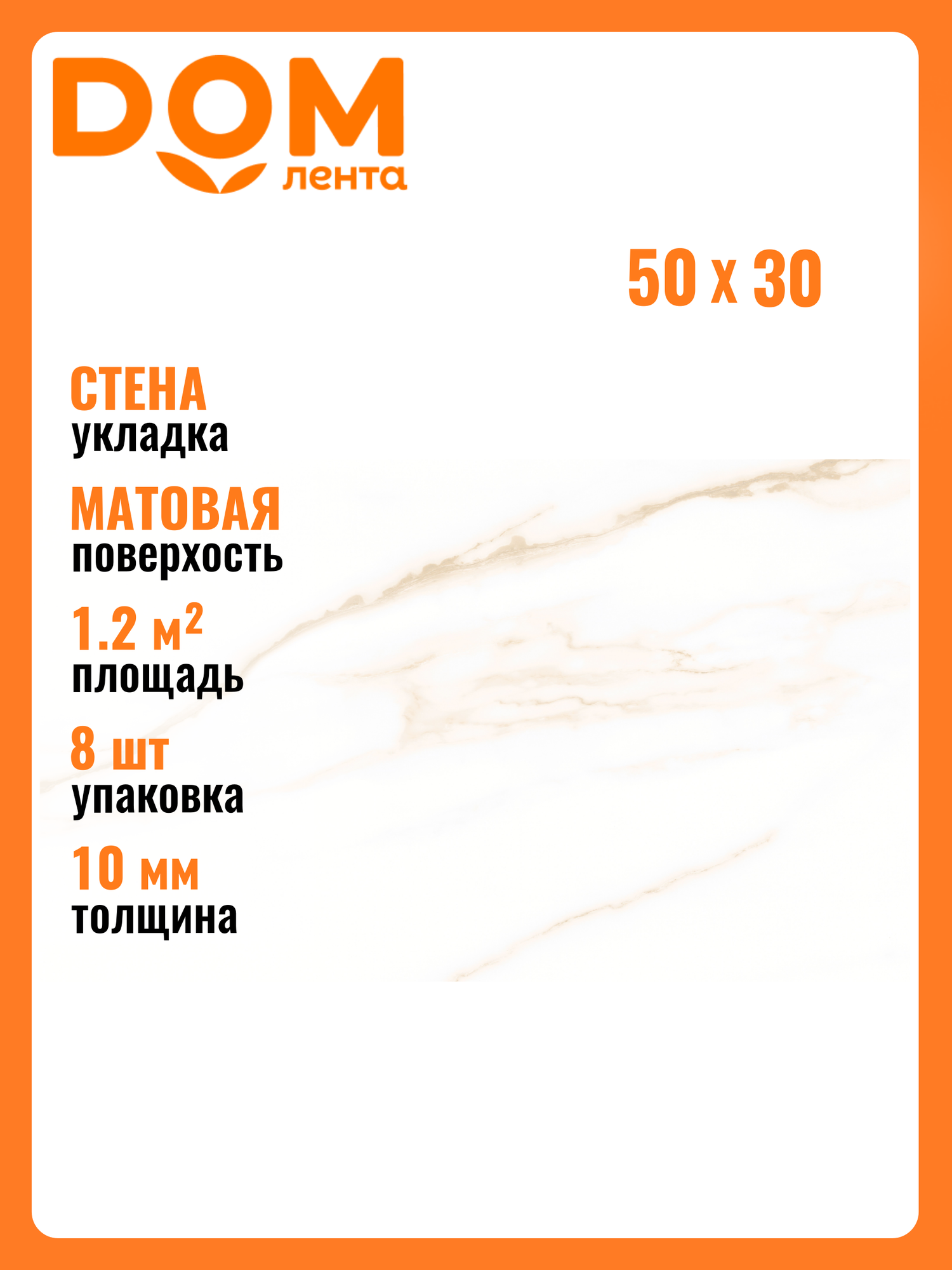 Керамическая плитка Gracia Ceramica DONNA белый мрамор 30х50 см