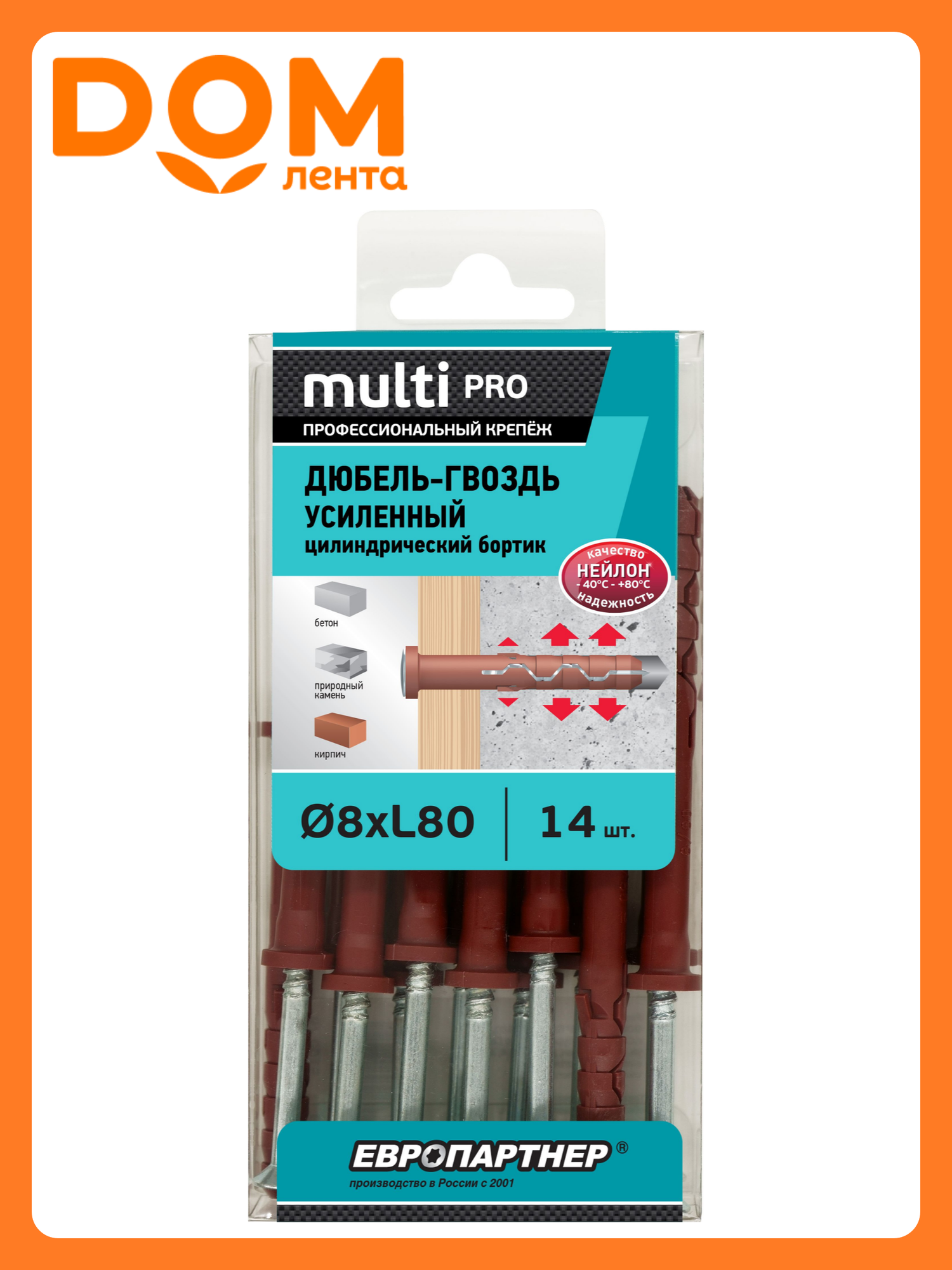 Дюбель-гвоздь нейлоновый MULTI Pro LK цилиндрический бортик 8x80 мм 14 шт