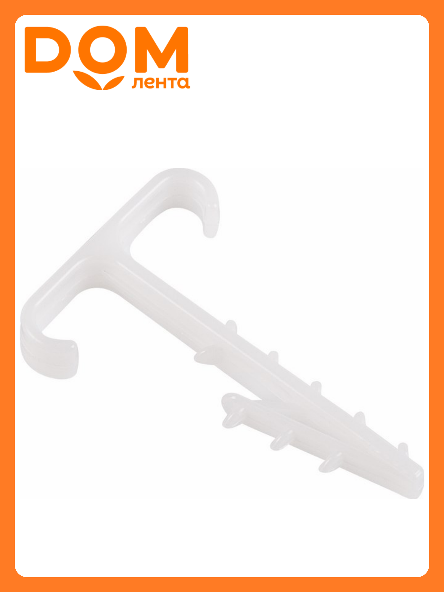 Дюбель-хомут Т-образный для двух кабелей 2х12мм, белый (100 шт/уп) REXANT