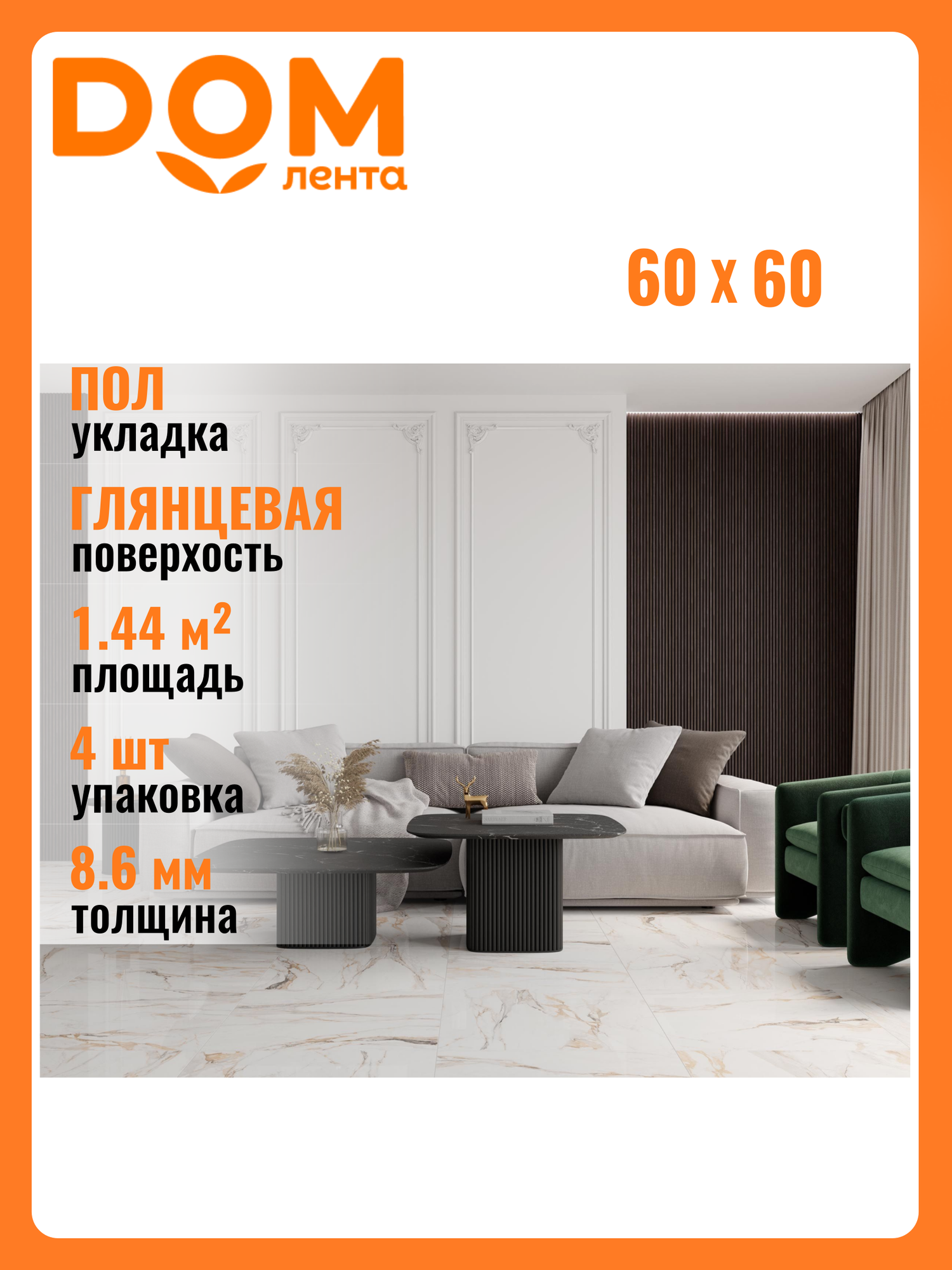 Керамогранит Laparet Porshe, бежевый, 60x60 см, 1,44 м2, PEI III, ректифицированный